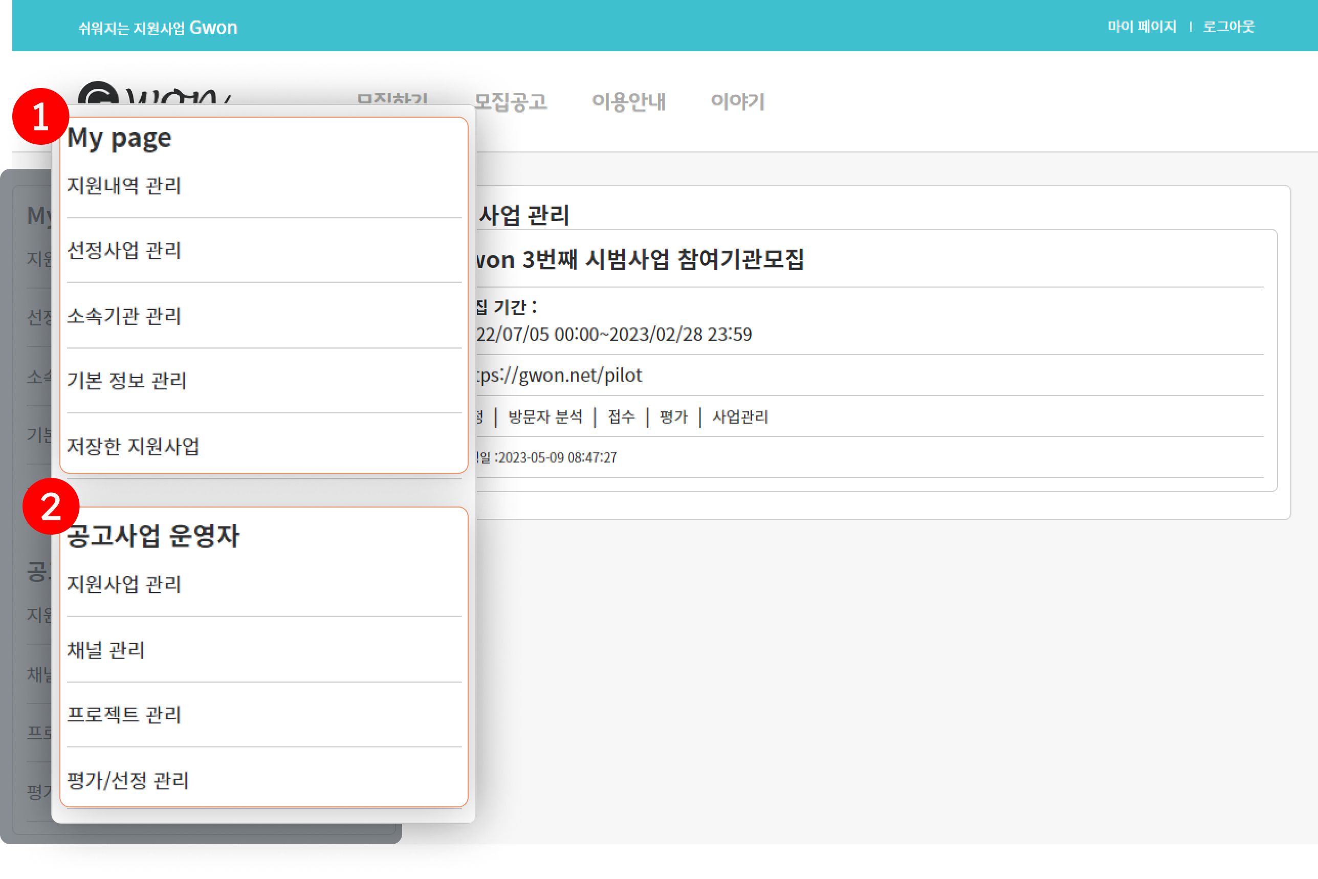Gwon을 시작해볼까요? - Gwon이 처음이라면! - gwon 이용안내