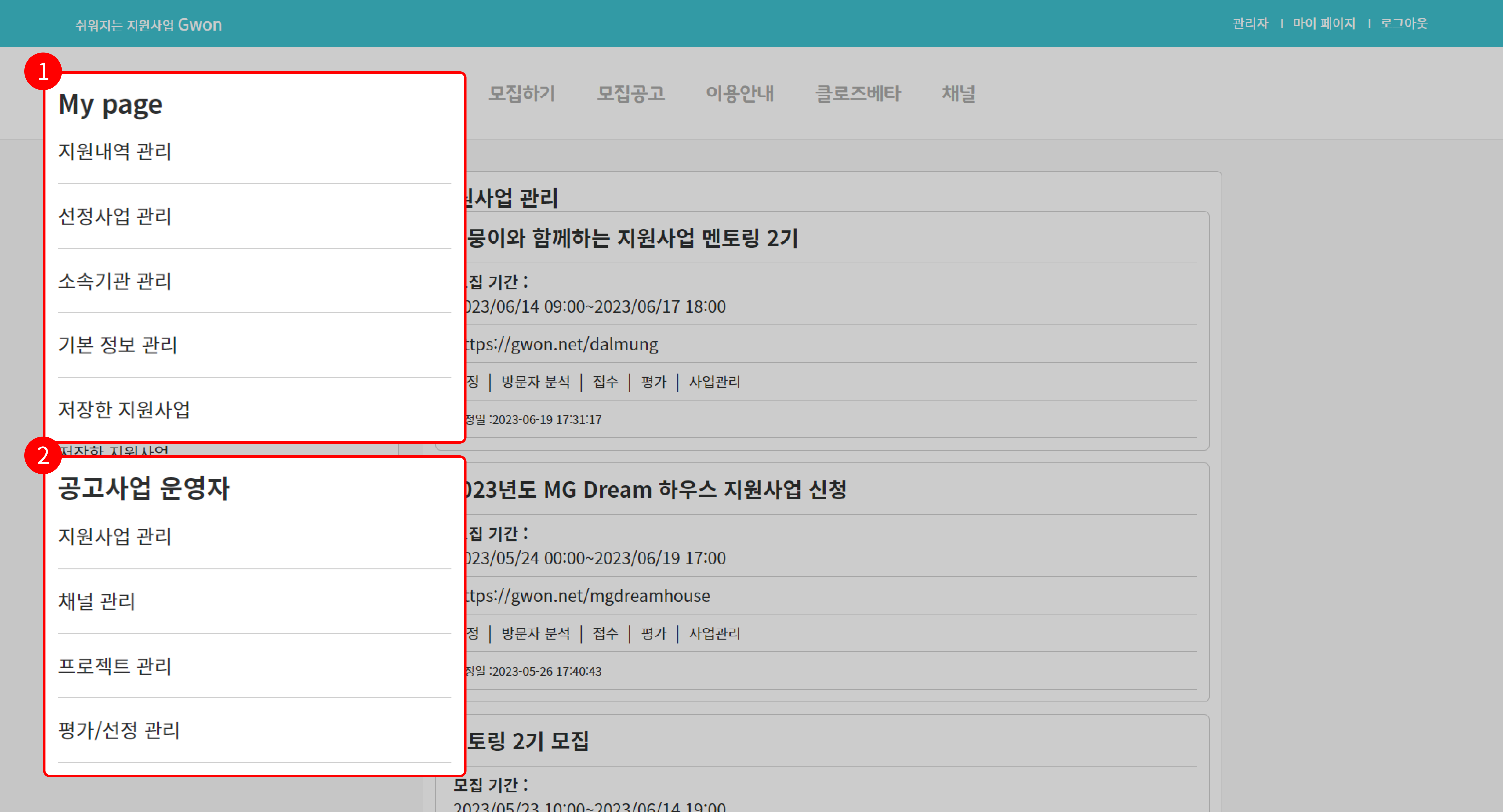 Gwon을 시작해볼까요? - Gwon이 처음이라면! - gwon 이용안내