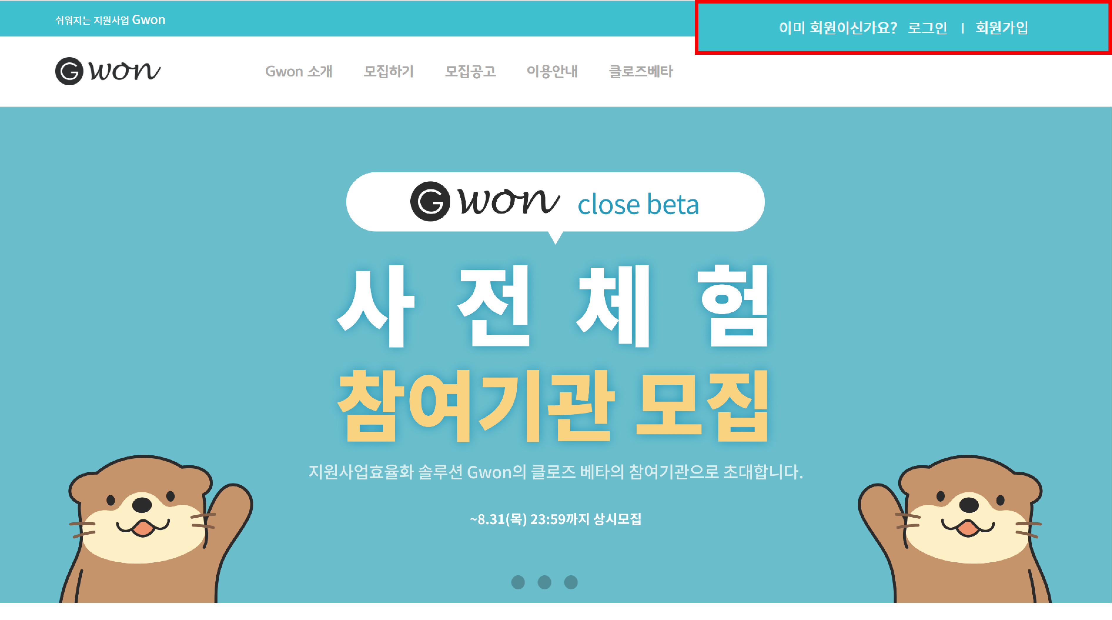 Gwon을 시작해볼까요? - Gwon이 처음이라면! - gwon 이용안내